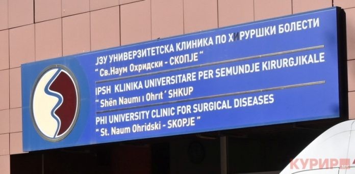 Тинејџер донесен со повреди во ГОБ „Св Наум Охридски“