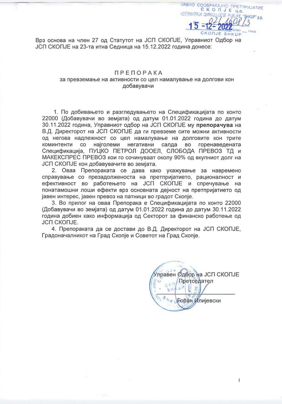 Управниот одбор на ЈСП од директорот на Арсовска побара да го исплати долгот кон превозниците