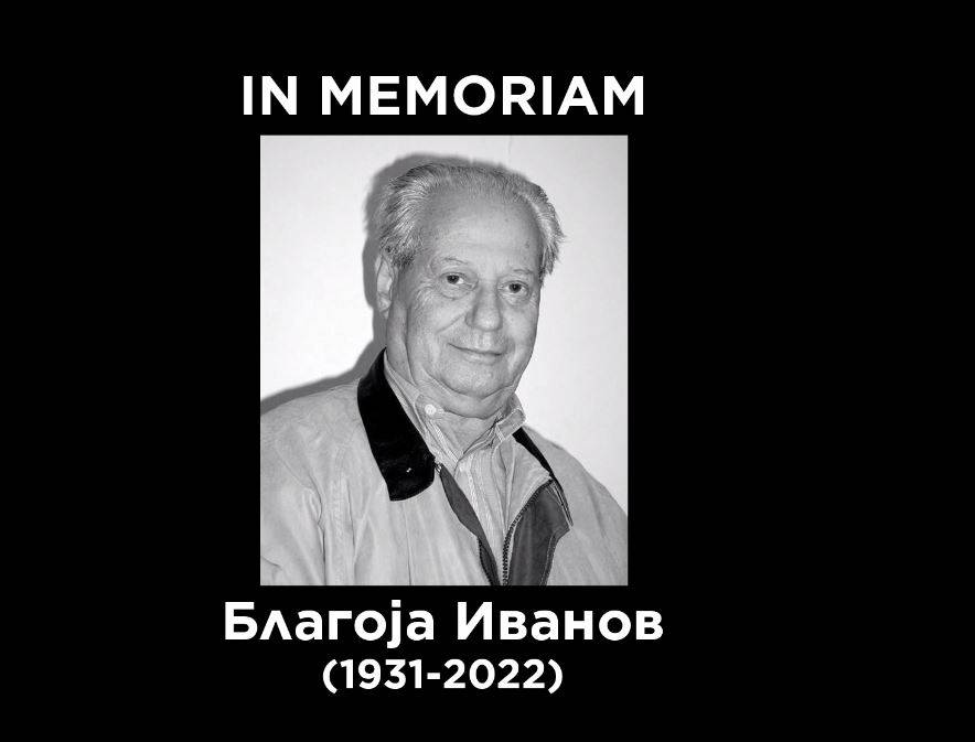 Комеморација за Благоја Иванов денеска на ФДУ Вечер