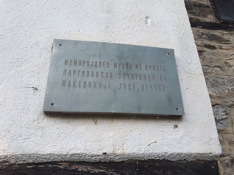 ПРЕД 80 ГОДИНИ На денешен ден проработела првата партизанска печатница